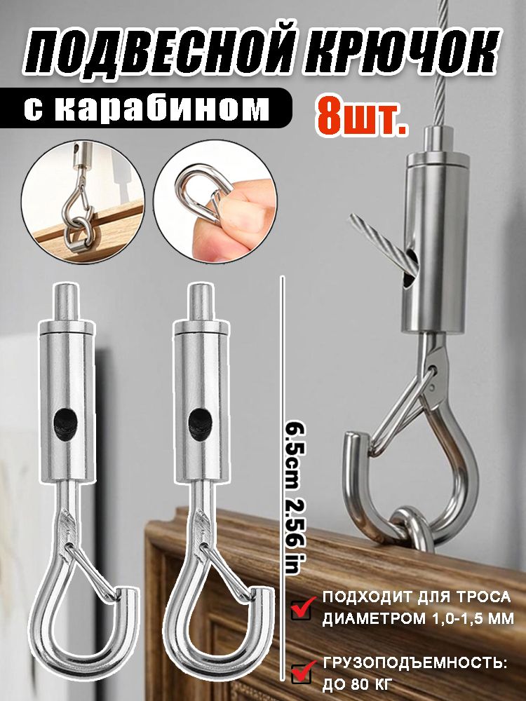 Надёжный стальной карабин-стяжка, регулируемая длина, медно-железный сплав, для сушки белья, декора, хозяйственных нужд (1-1.5мм)