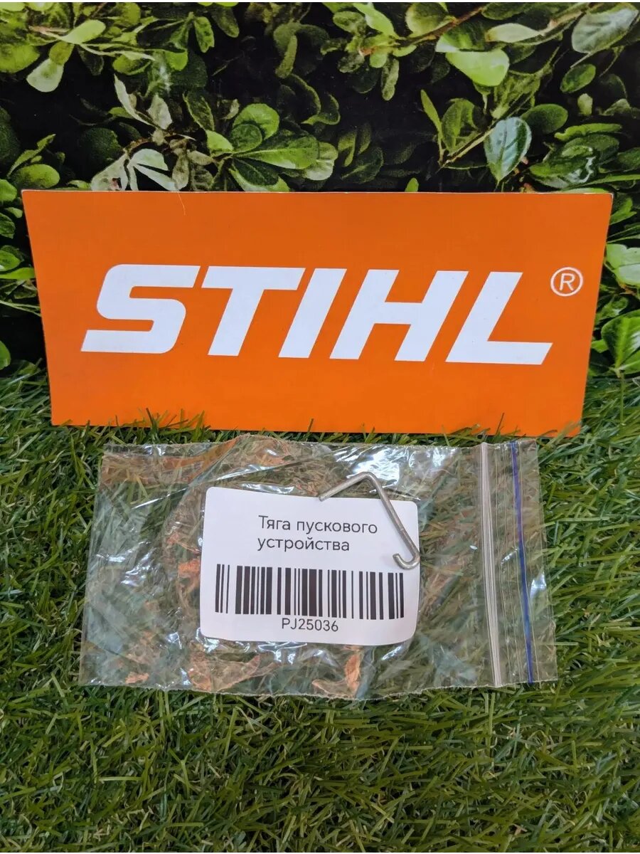 Механизм заслонки на STIHL MS 250 (1123-185-2000) PJ25036