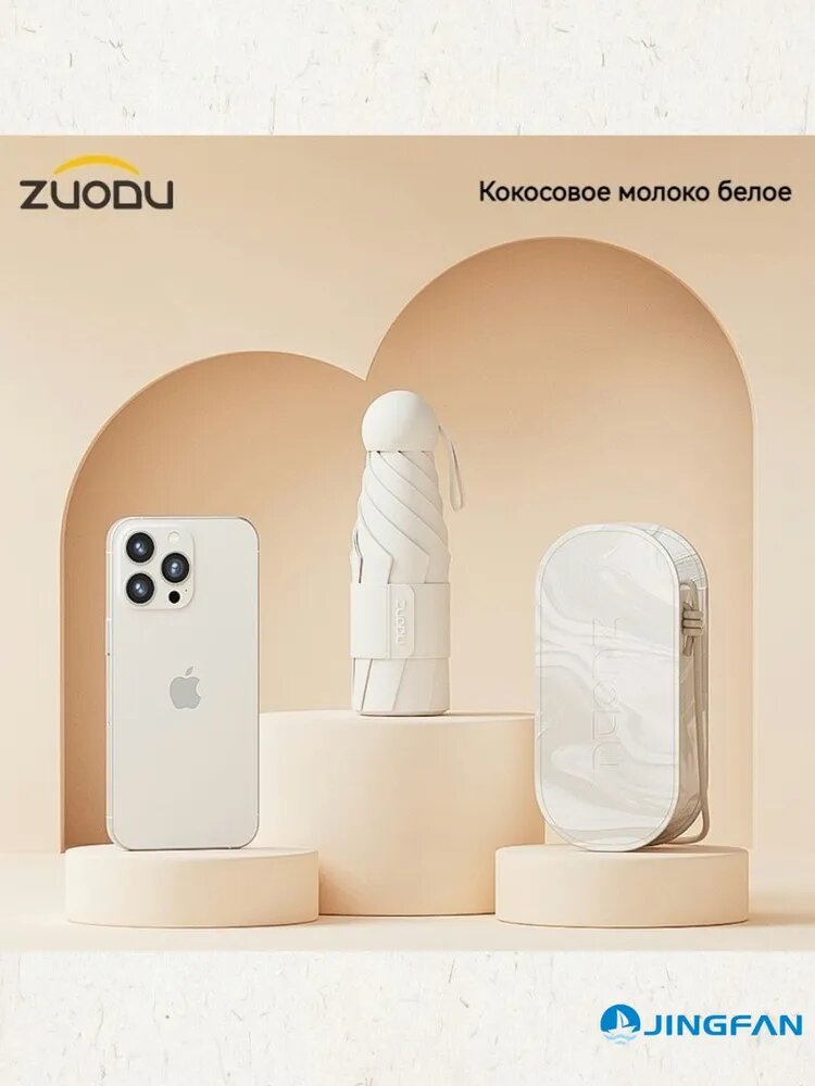 Зонт