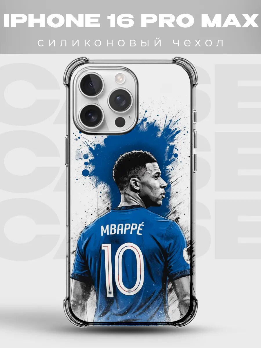 Чехол на iPhone 16 Pro Max Мбаппе арт