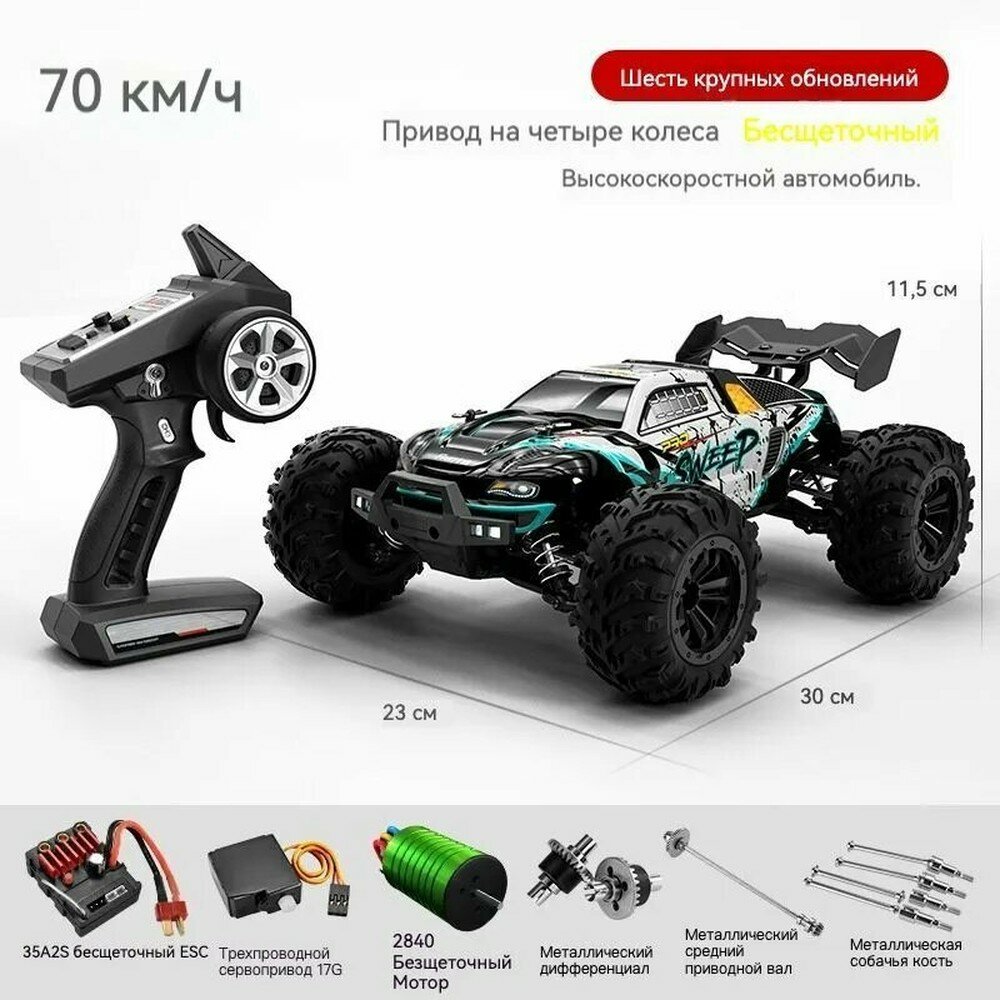 Машинка на радиоуправлении, полноприводный внедорожник 4WD, 1:16, синий
