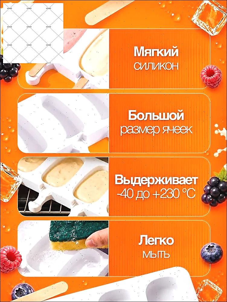 Форма для мороженого — фото 1