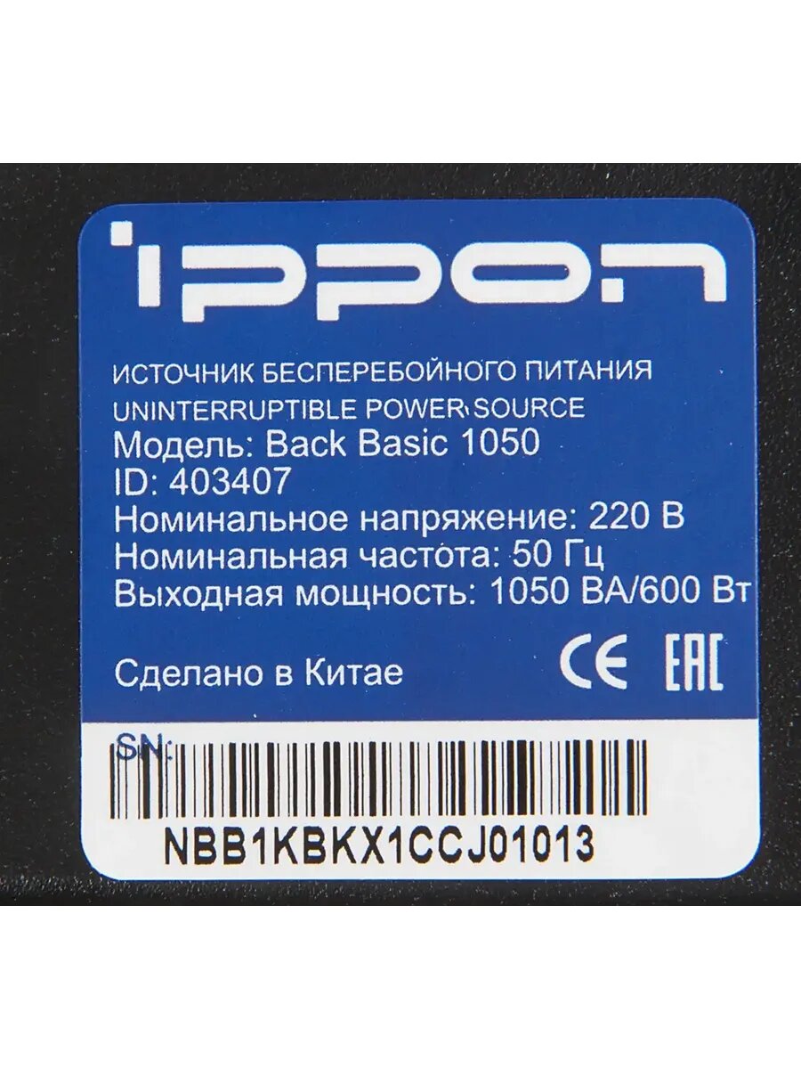 ИБП Ippon Back Basic 1050 — фото 1