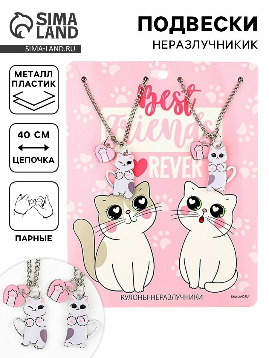 Колье Сима-ленд