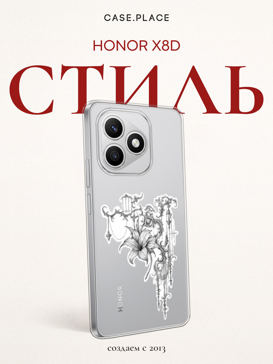 Силиконовый чехол на Honor X8d / Хонор X8d с принтом Готическая лилия 2