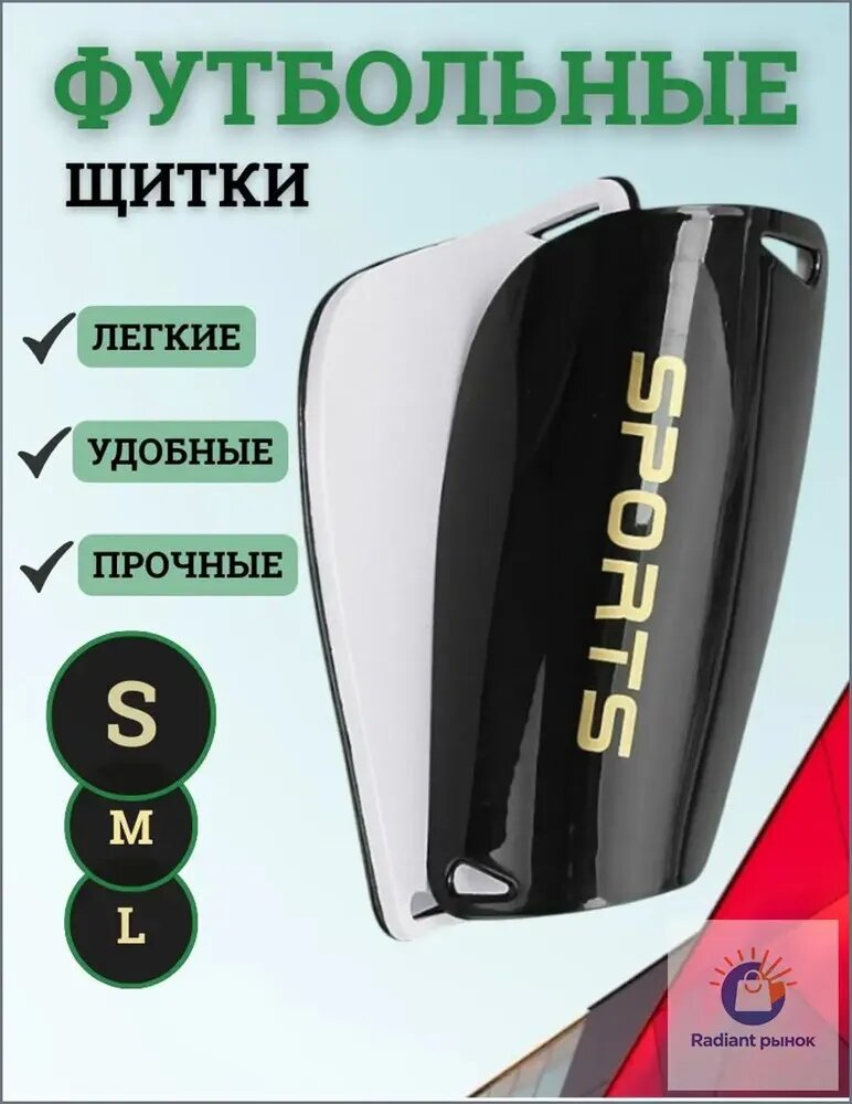 Защита колена, размер: S