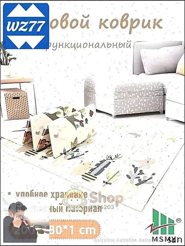 Детский складной игровой коврик для ползания 1802000,8 см, Мишка и море