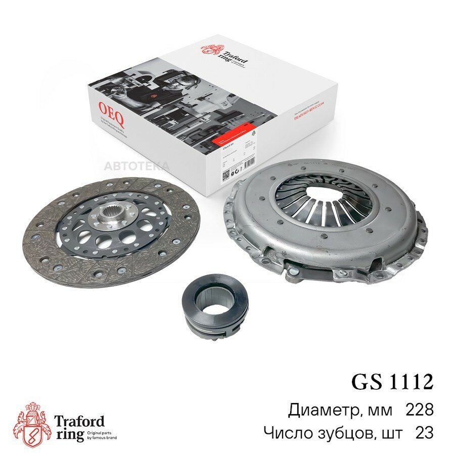 Сцепление в сборе VW Passat (96-)/Audi A4 B6 (00-) 1.8i/2.0i (228мм) (кмпл. с мех. муфт.) TRAFORD RING GS1112