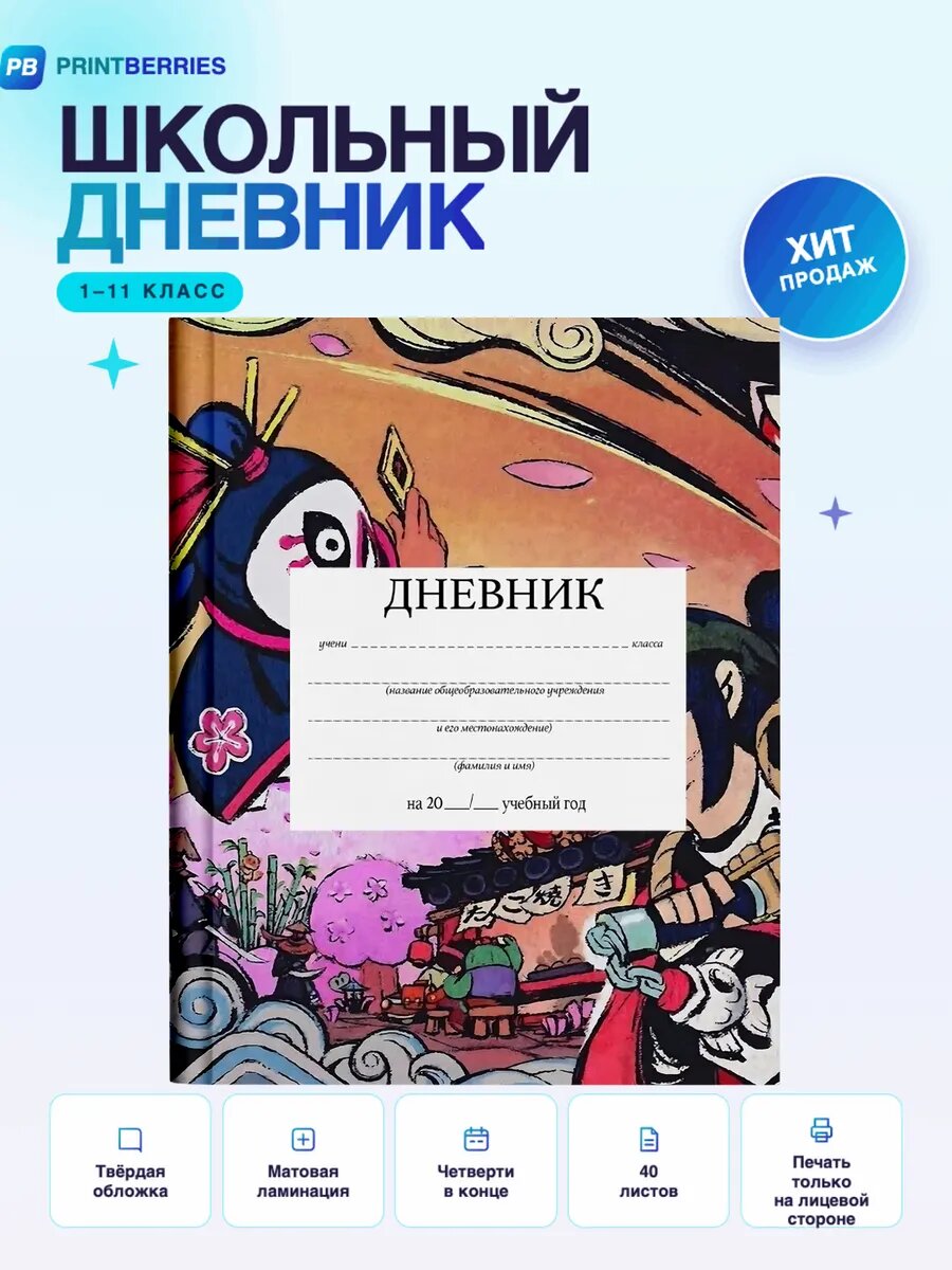 Школьный дневник Бравл Старс персонажи коллаж brawl игра 5