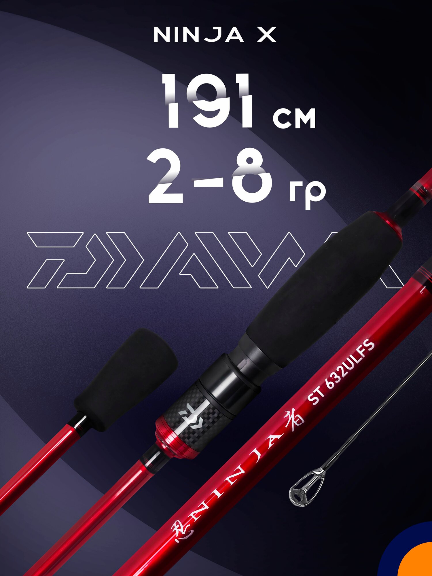 Спиннинг DAIWA Ninja X 632ULFS-ST 2-8 гр 1,91 м для рыбалки