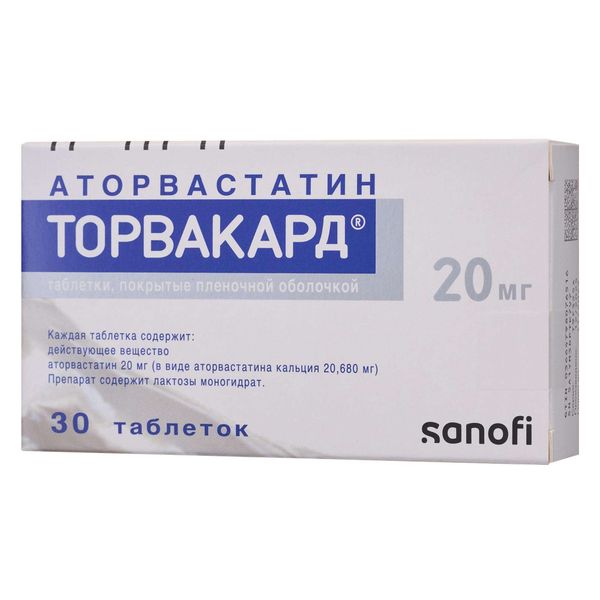 Торвакард таблетки п/о плен. 20мг 30шт