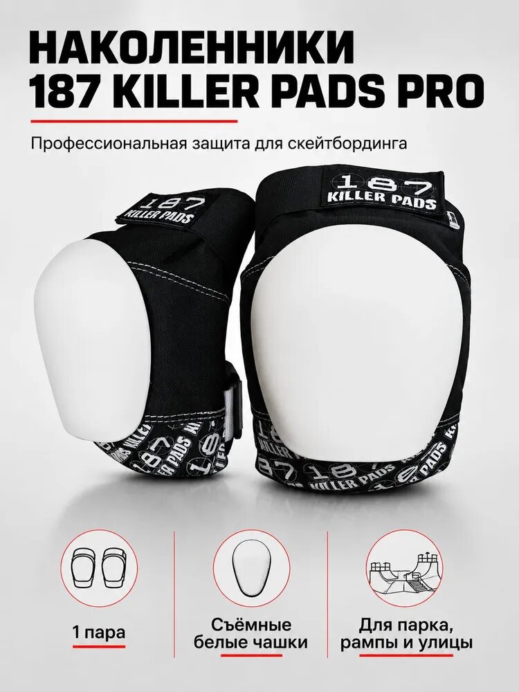 187 KILLER PADS Защита колена, размер: L