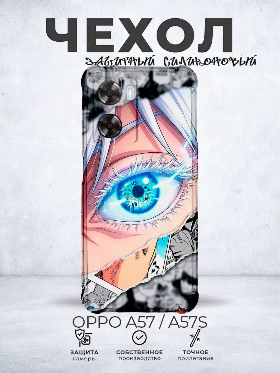 Чехол на Oppo A57S с принтом Аниме