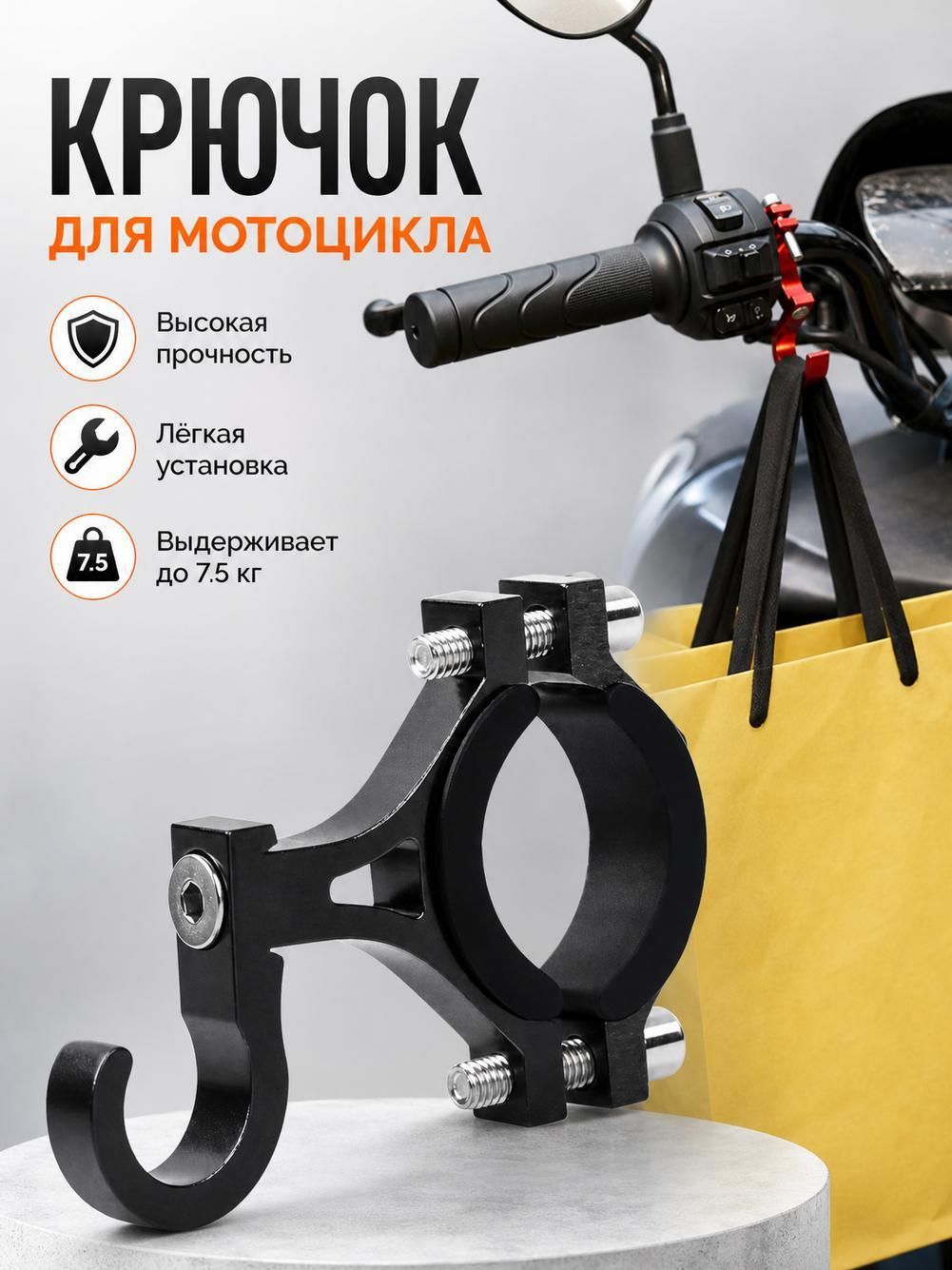Клипон универсальный для руля мотоцикла, алюминиевый, красный