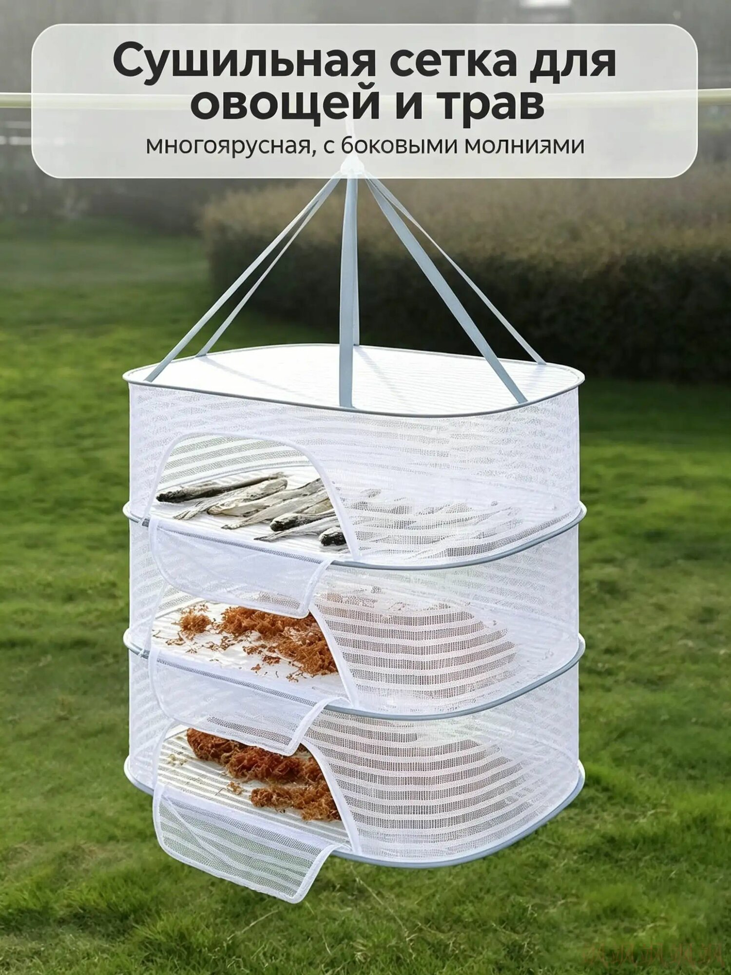 Сушилка для салата, зелени 3 яруса