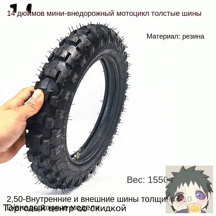 Покрышка 2.50-10 10" внедорожная для питбайка мотоцикла