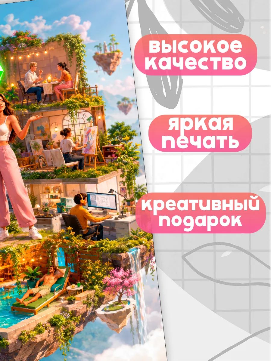 Постеры на стену Симс — фото 1