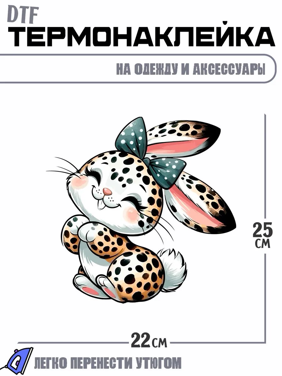 Термонаклейка зайчик