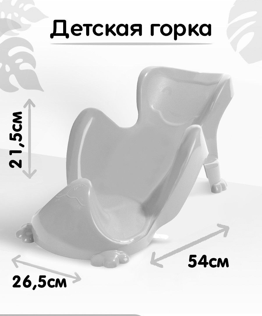 Пластиковая анатомическая горка для купания детей на присосках Elfplast 041