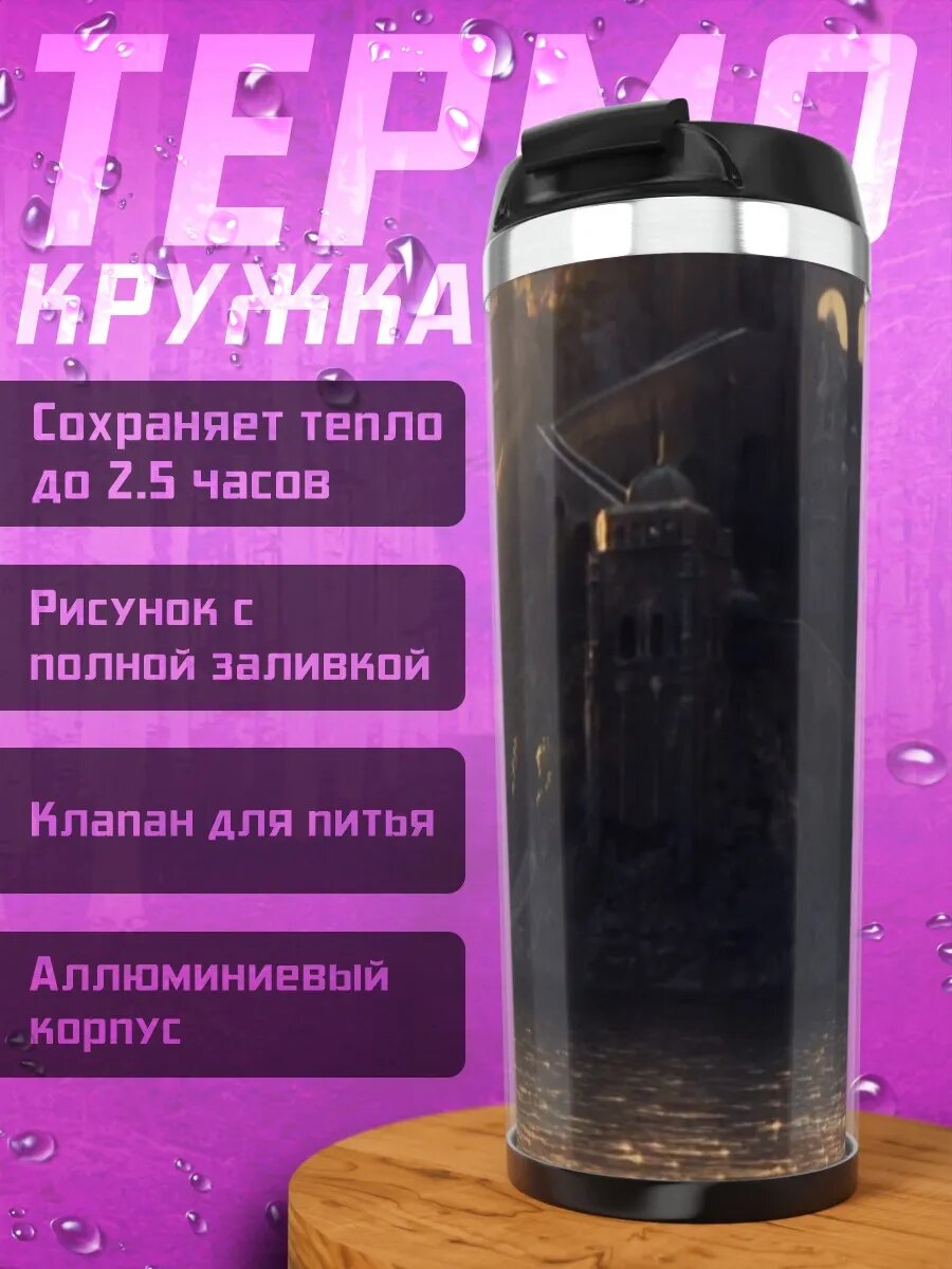 Термокружка корабль в закате