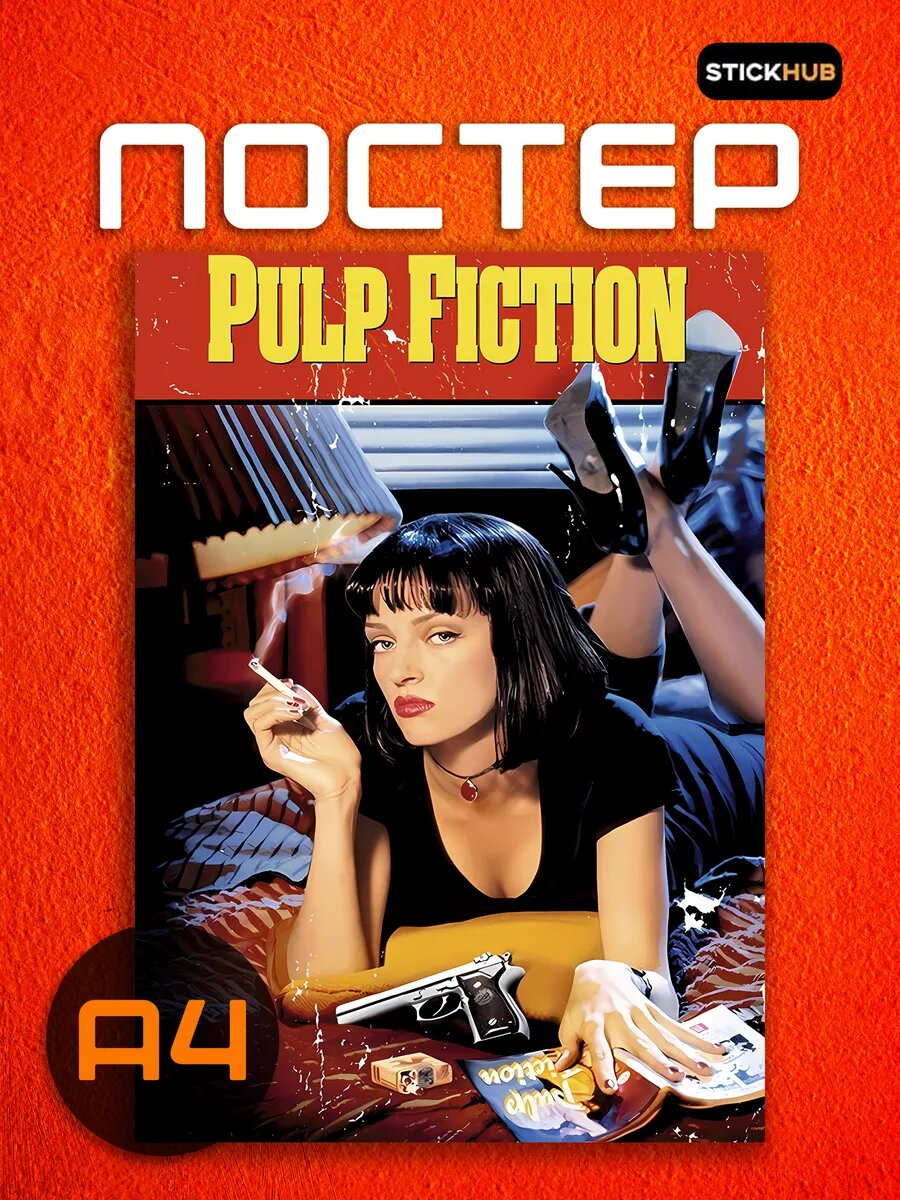 Постер на стену Pulp Fiction: Миа Уоллес