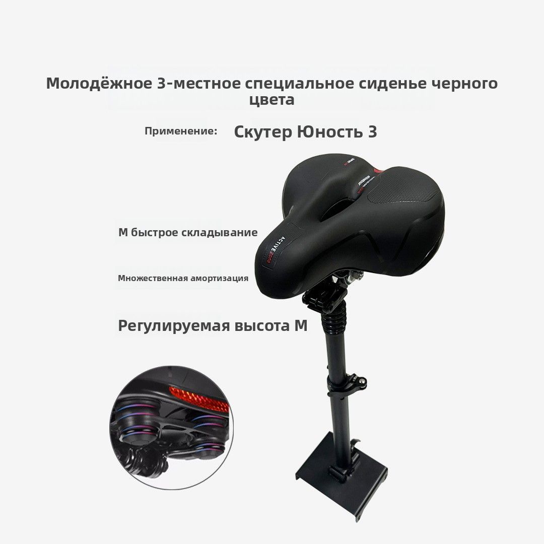 Подходит для сумки-сиденья самоката Xiaomi M 365m 1s Ninebot, складного амортизирующего сиденья, которое не требует сверления.