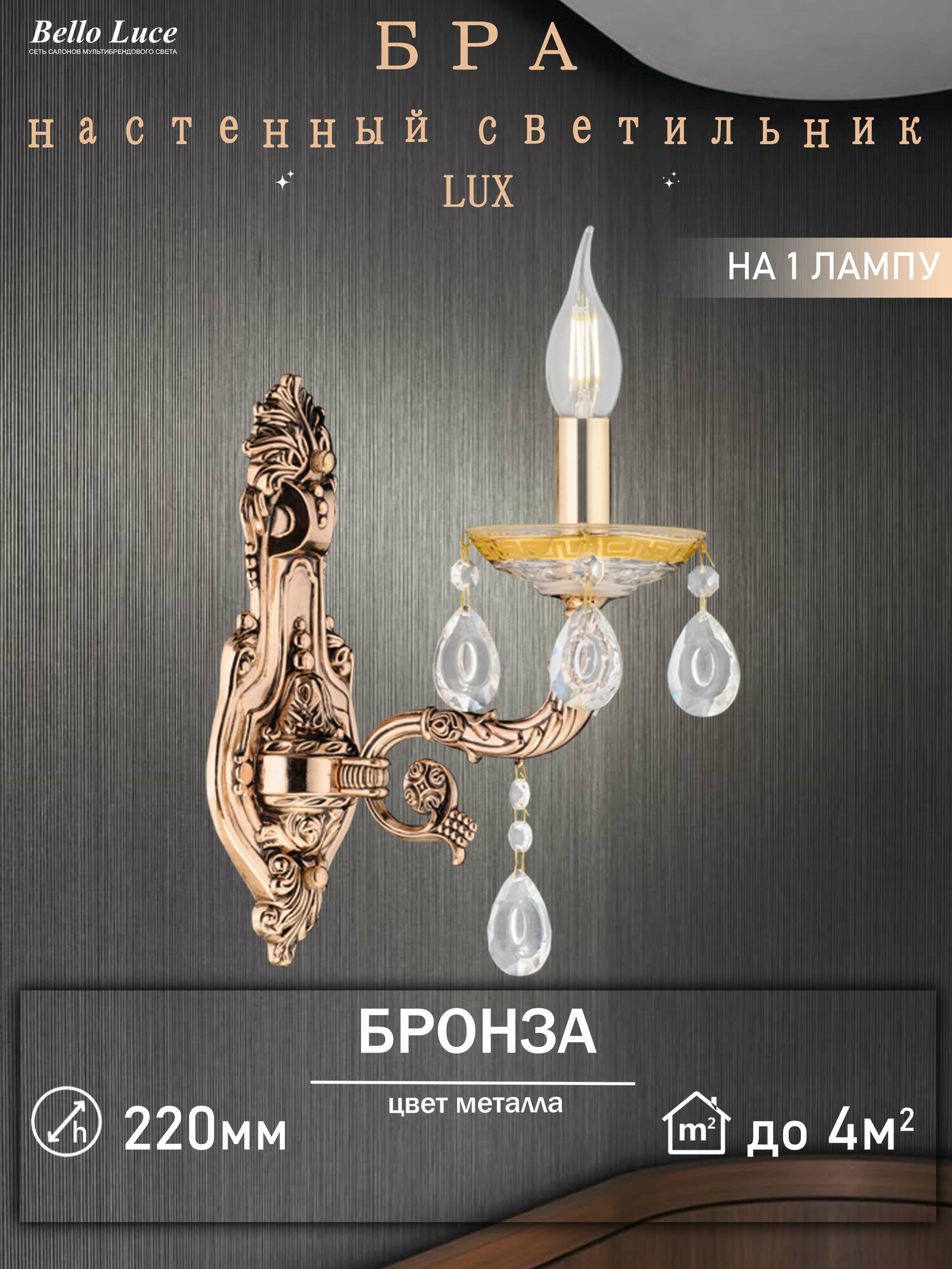 Бра Premium хрустальная золото с чернением с прозрачными хрустальными подвесками на 1 лампу E14