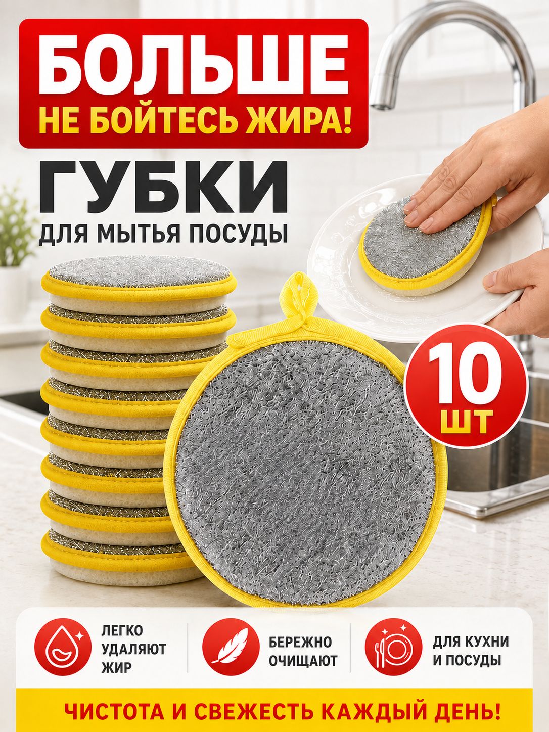 Губка, 10 шт.