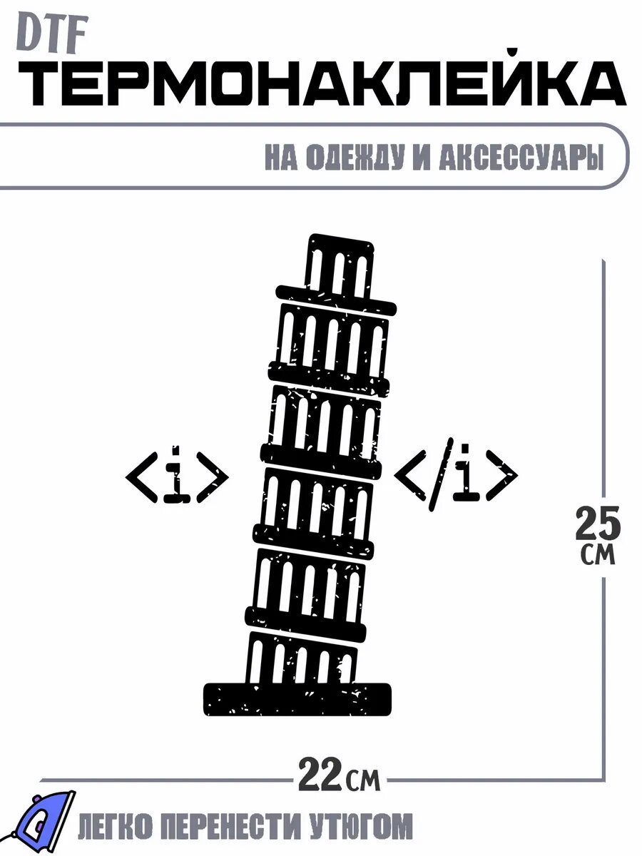 Термонаклейка Программист