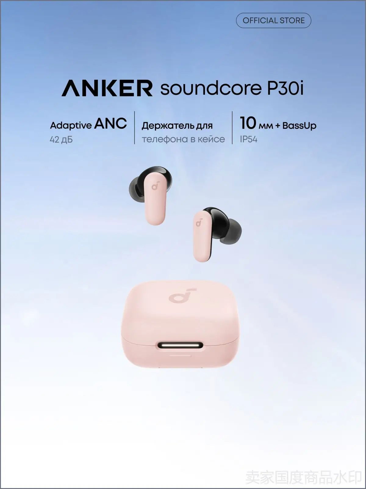 Soundcore Наушники беспроводные с микрофоном Anker Soundcore P30i, Bluetooth, USB Type-C, светло-розовый