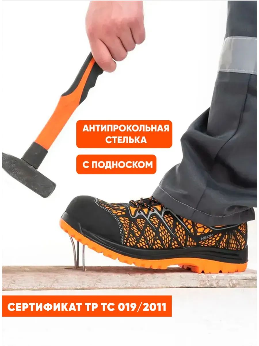Полуботинки рабочие Мистраль