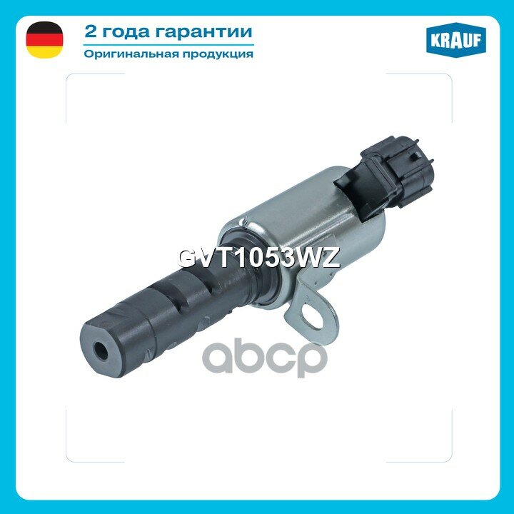 Клапан электромагнитный изменения фаз ГРМ Krauf арт. gvt1053wz