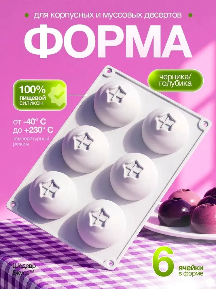 Форма для запекания, выпечки 6 яч. 16 см x 22 см 1 шт пищевой силикон прямоугольная, фигурная белый