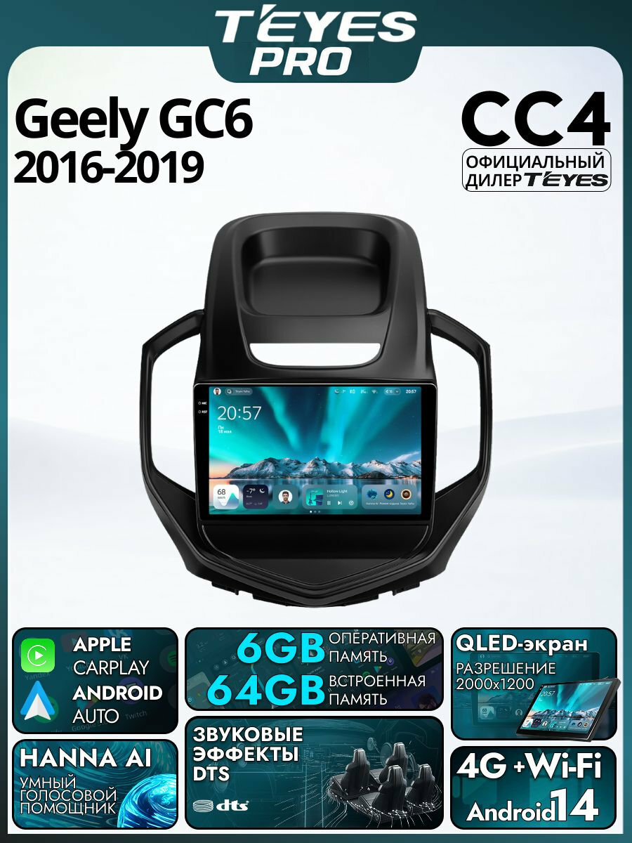 Магнитола Teyes CC4 8/128GB для Geely GC6 2016-2019 , штатная магнитола, QLED, DSP,4G, Wi-Fi, CarPlay, 2DIN
