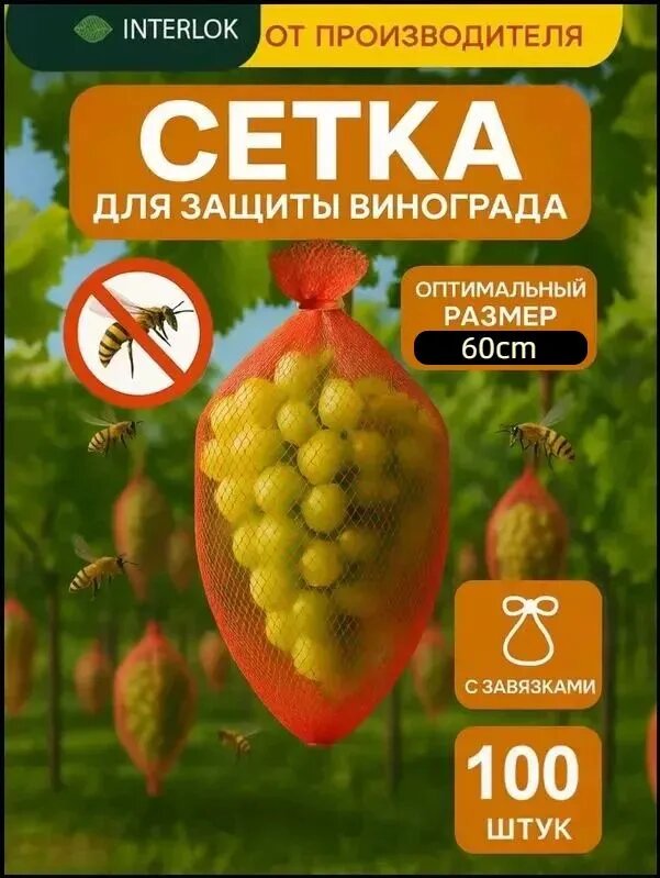 Мешки садовые полипропилен для сада для дачи красный