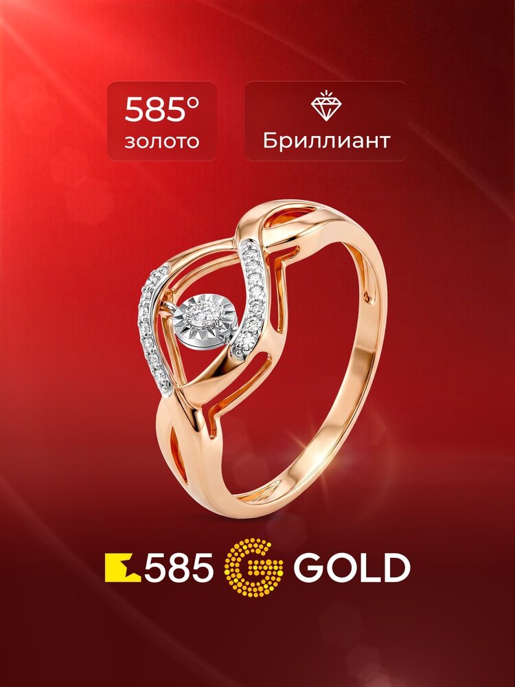 Кольцо 585GOLD, красное золото, 585 проба, родирование, бриллиант