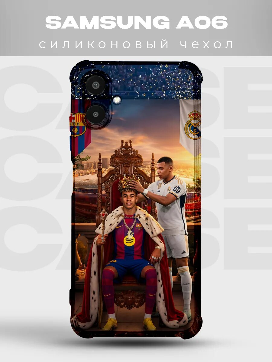 Чехол на Samsung A06 Ямаль Мбаппе король