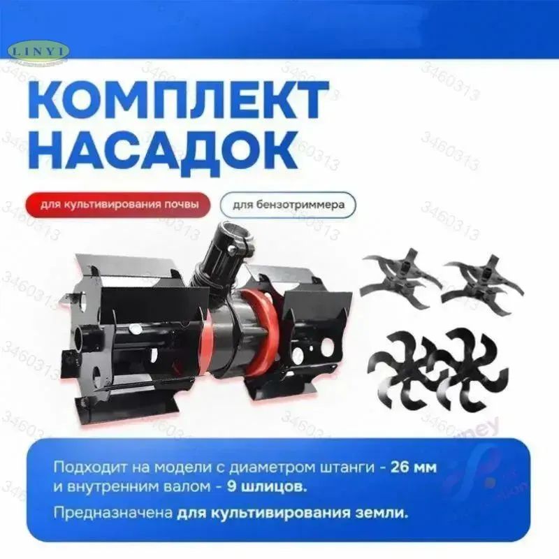 Набор оснастки