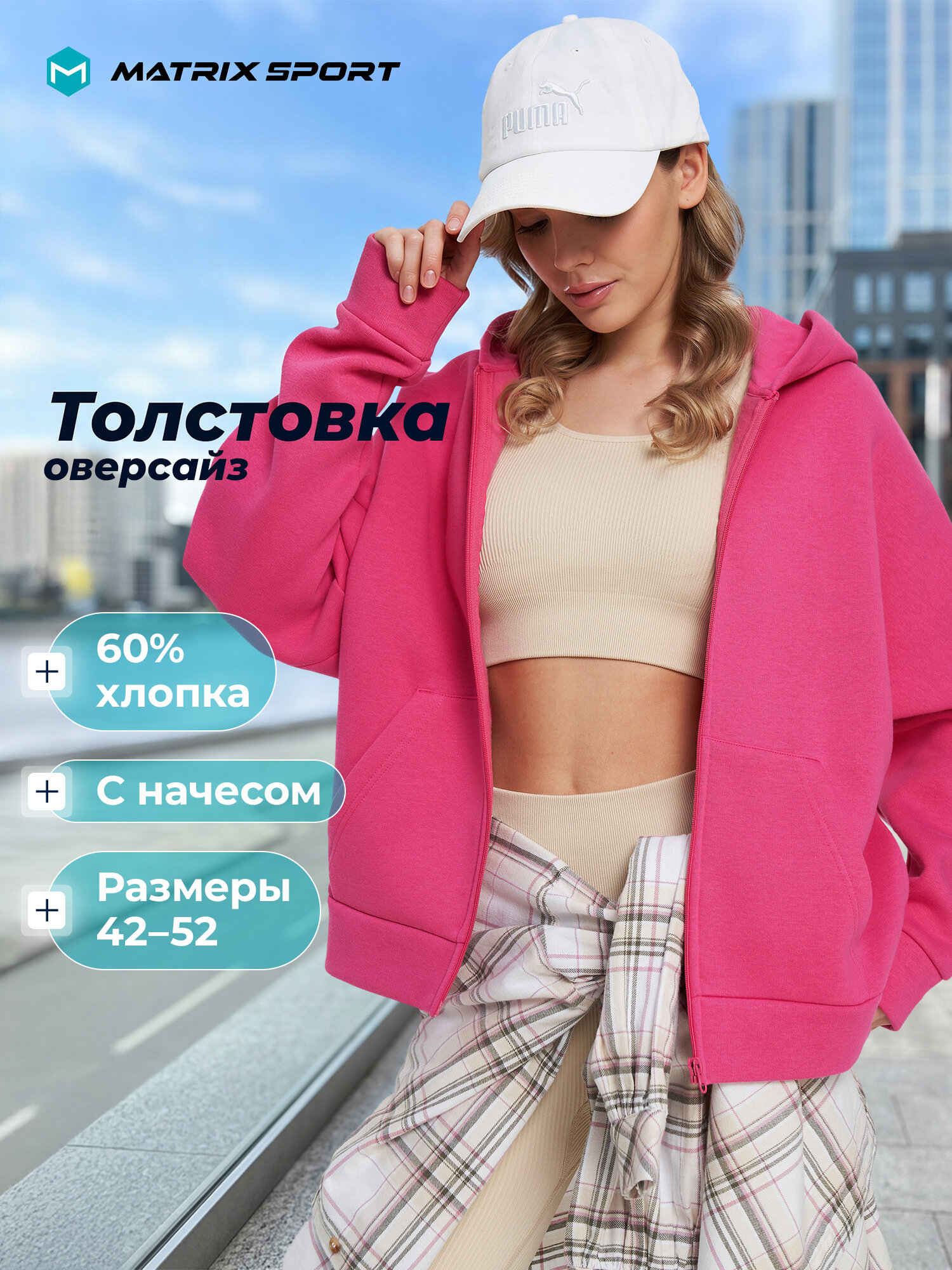Толстовка