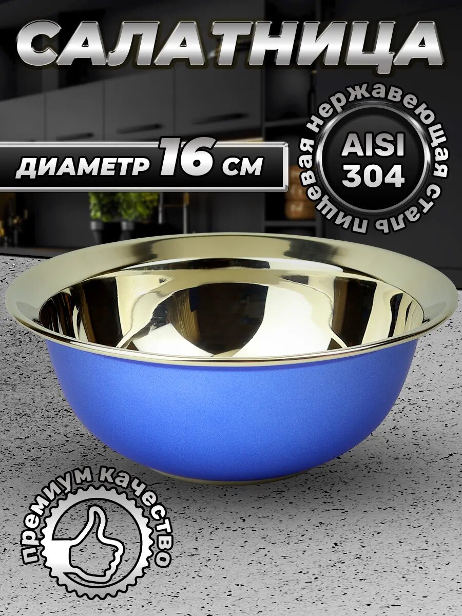 Миска для кухни премиального качества 830 мл.1 шт. FP16-7RD