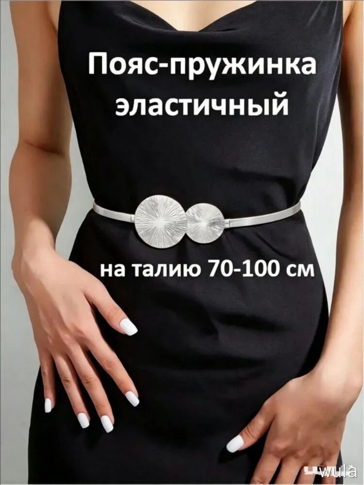 Ремень  для женщин