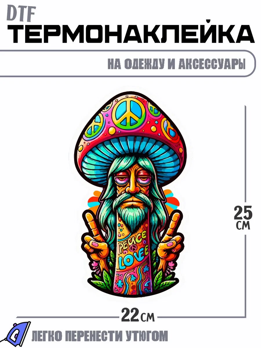 Термонаклейка мухомор в виде монаха