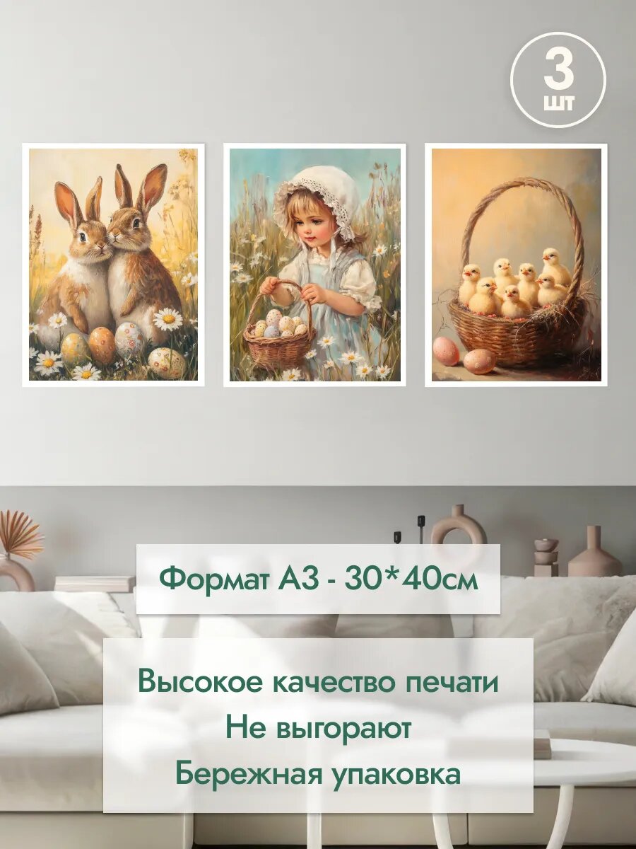 Постеры интерьерные А3 на стену — фото 1