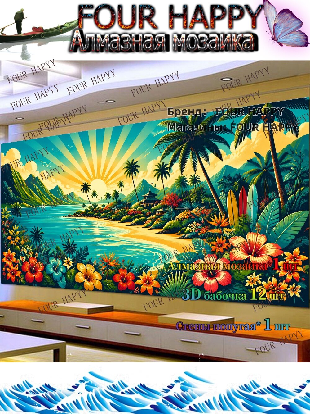Алмазная мозаикаНет рамок Полотенце150x55изображение146x51cm