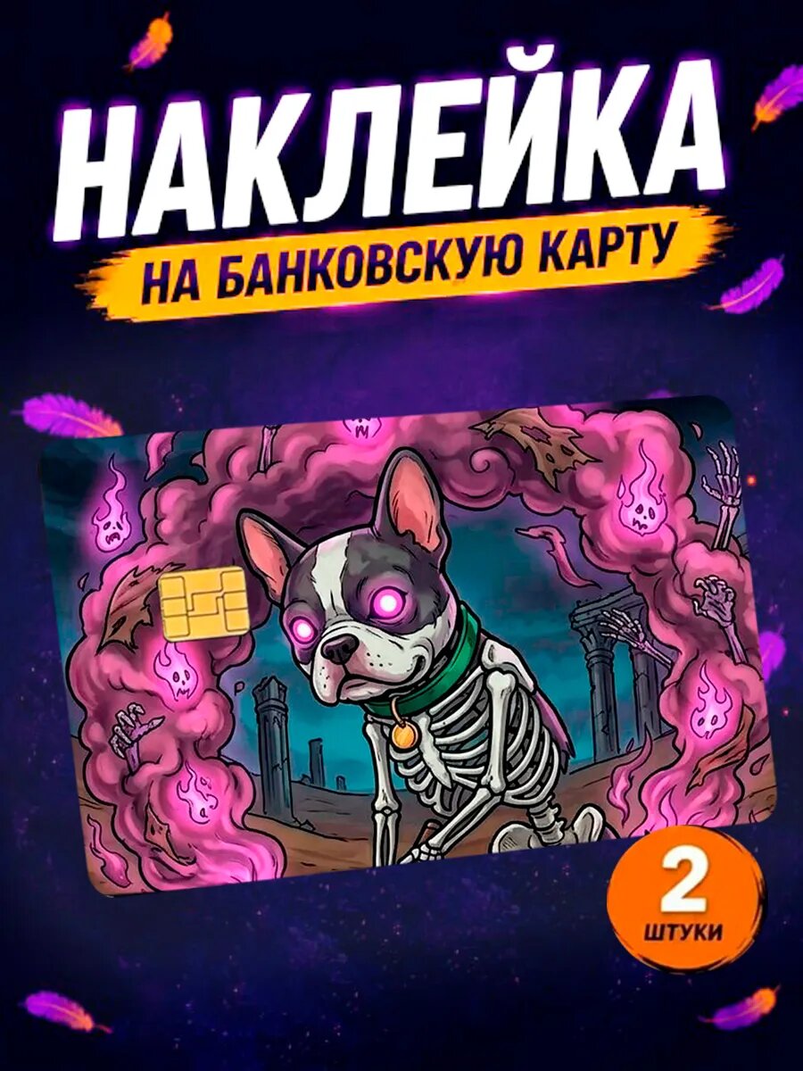 Наклейка на карту собачка играет в гольф мем