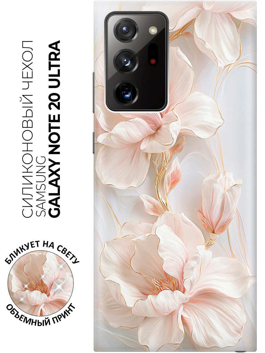 Силиконовый чехол на Samsung Galaxy Note 20 Ultra с принтом "Нежное дыхание магнолии"