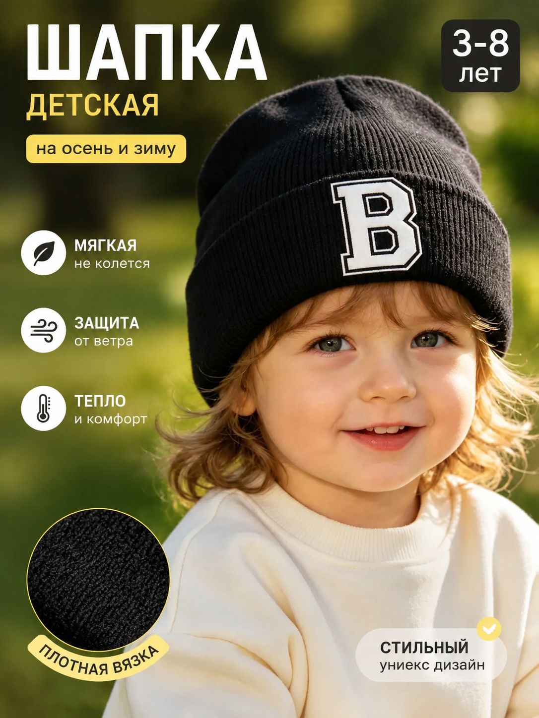 Кепка  для детей