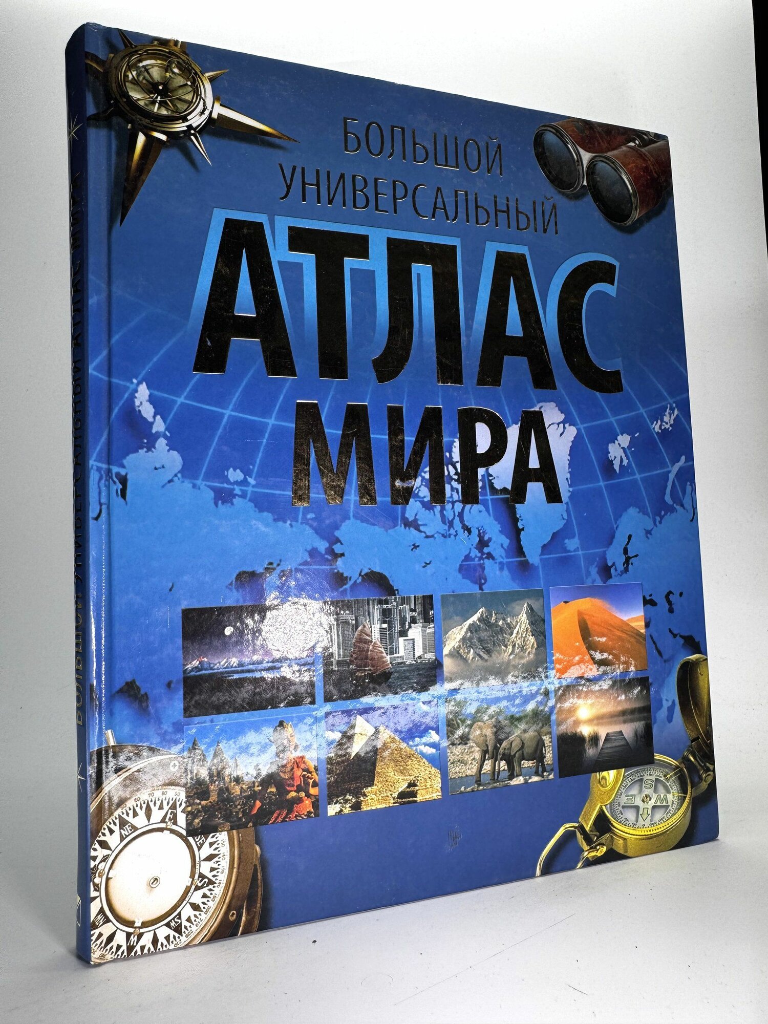 Книга «Атлас мира», Твердый переплет