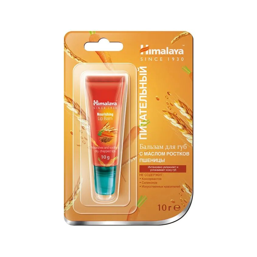 HIMALAYA Бальзам для губ с маслом ростков пшеницы 10 г