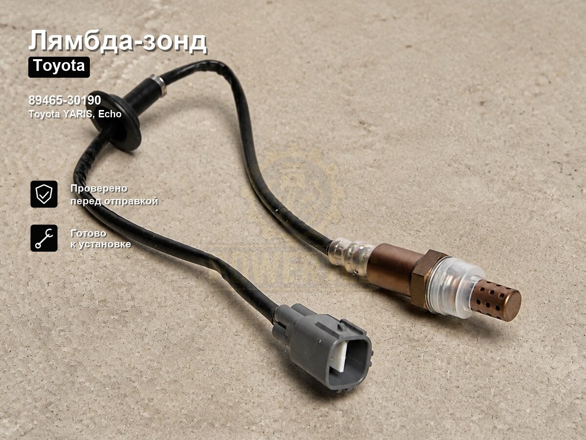 Лямбда-зонд 89465-30190 Powertec Toyota